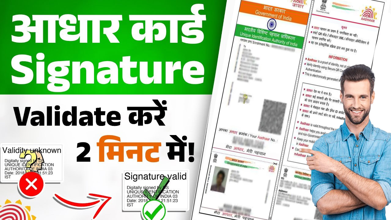 Aadhar Card Signature Verify Online 2024 अपने आधार कार्ड के सिग्नेचर