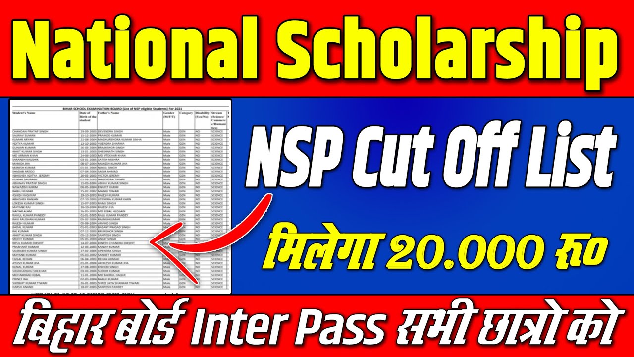 Bihar Board Inter Nsp Cut Off List 2024 Nsp Cut Off List को किया जारी
